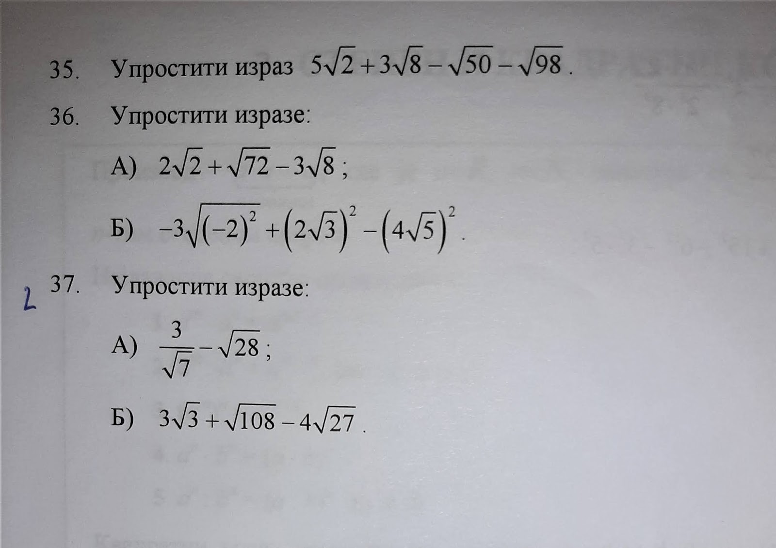 Stepenovanje i korenovanje