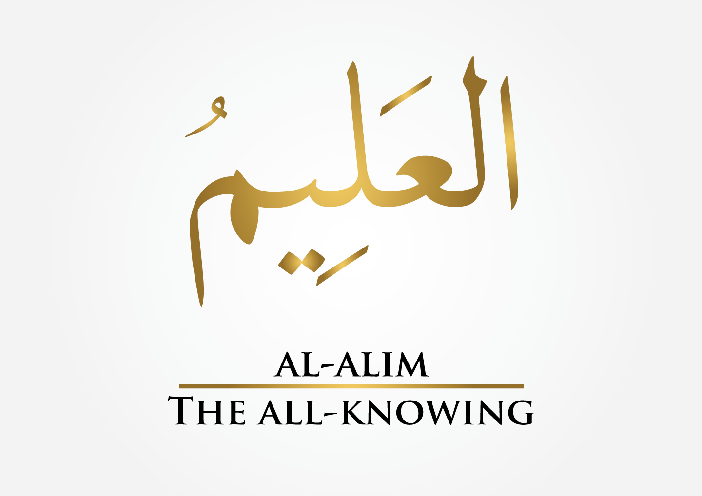 Fadhilat Asma’ul Husna – Al-‘Alim | BACA, SUKA, FAHAM DAN AMAL