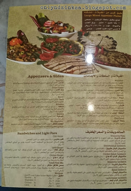 A Taste Of Saudi Arabia: Full And Filled At Fillfilah Restaurant