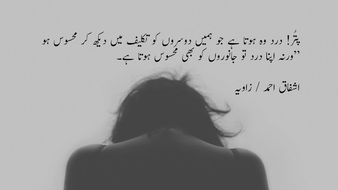 Bicharr Kar mujh se Urdu/Hindi Sad Poetry 4 Lines Poetry