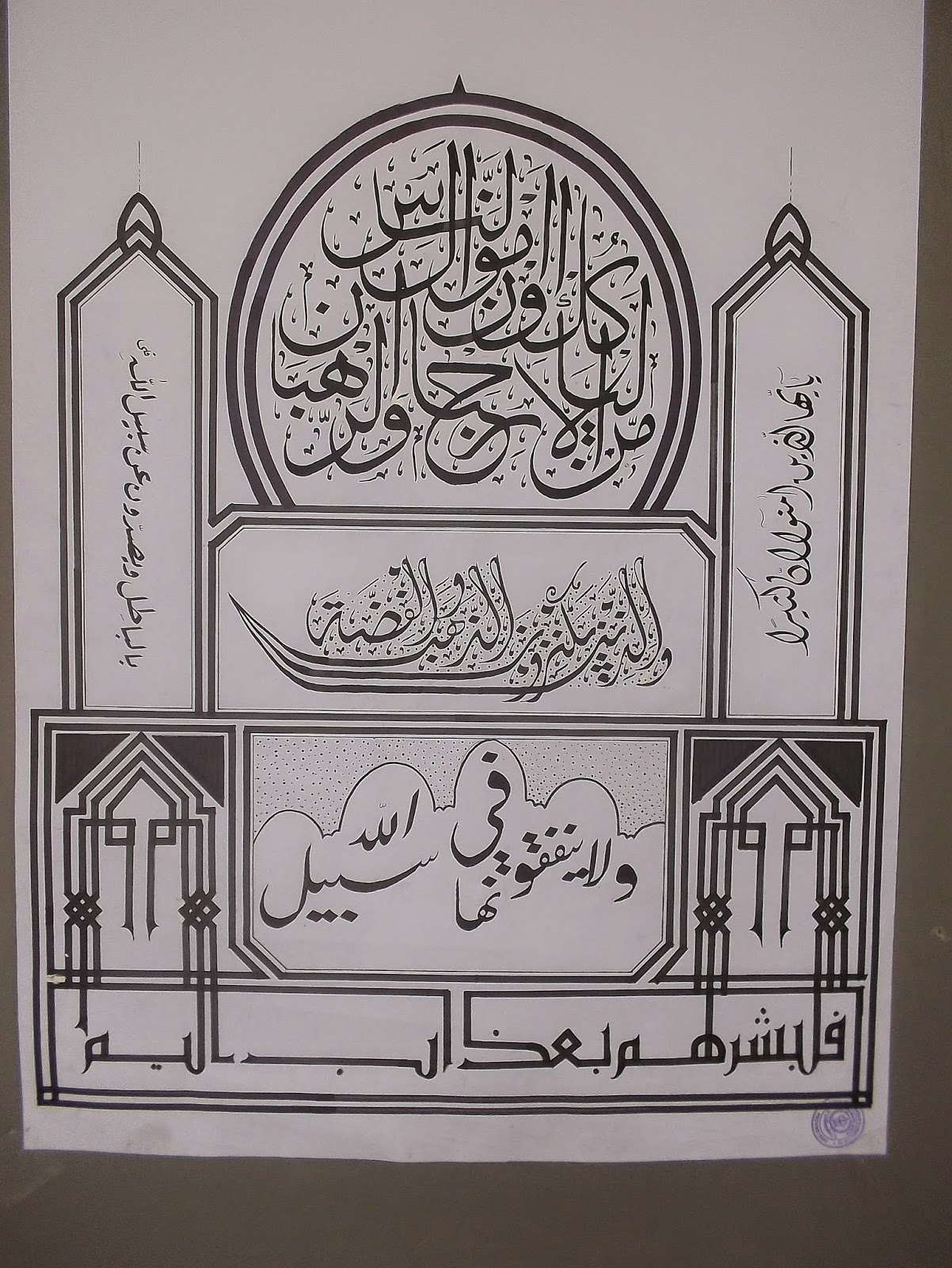 MKQ Cabang Naskah MTQ Provinsi Riau 2014 Tembilahan (HD) - Penulis ...