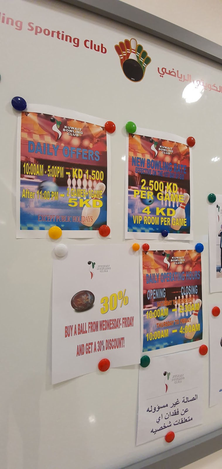 Life in Kuwait Blog: Kuwait Bowling Club in Salmiya