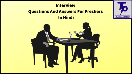 Interview Questions And Answers For Freshers In Hindi interview-questions-and-answers-for-freshers-in-hindi