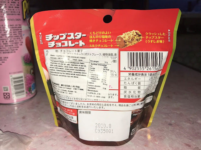 味之素: FUJIYA X YBC 薯片朱古力