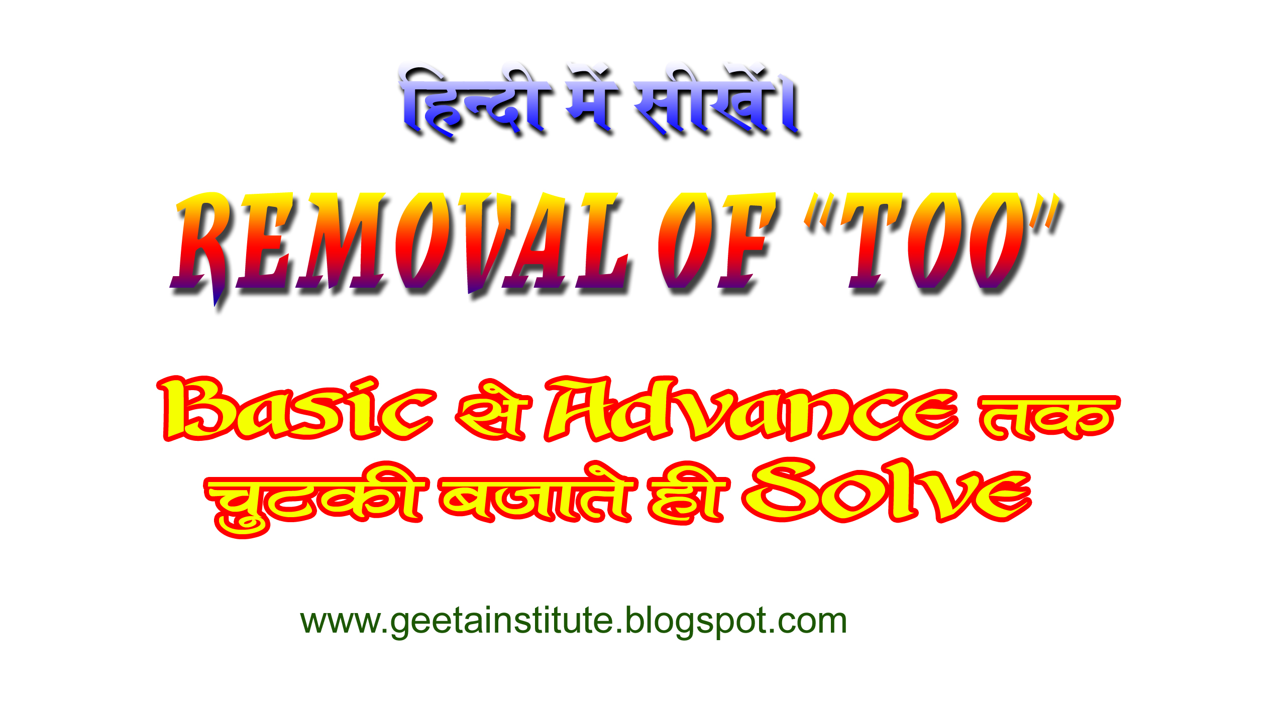 REMOVAL OF TOO