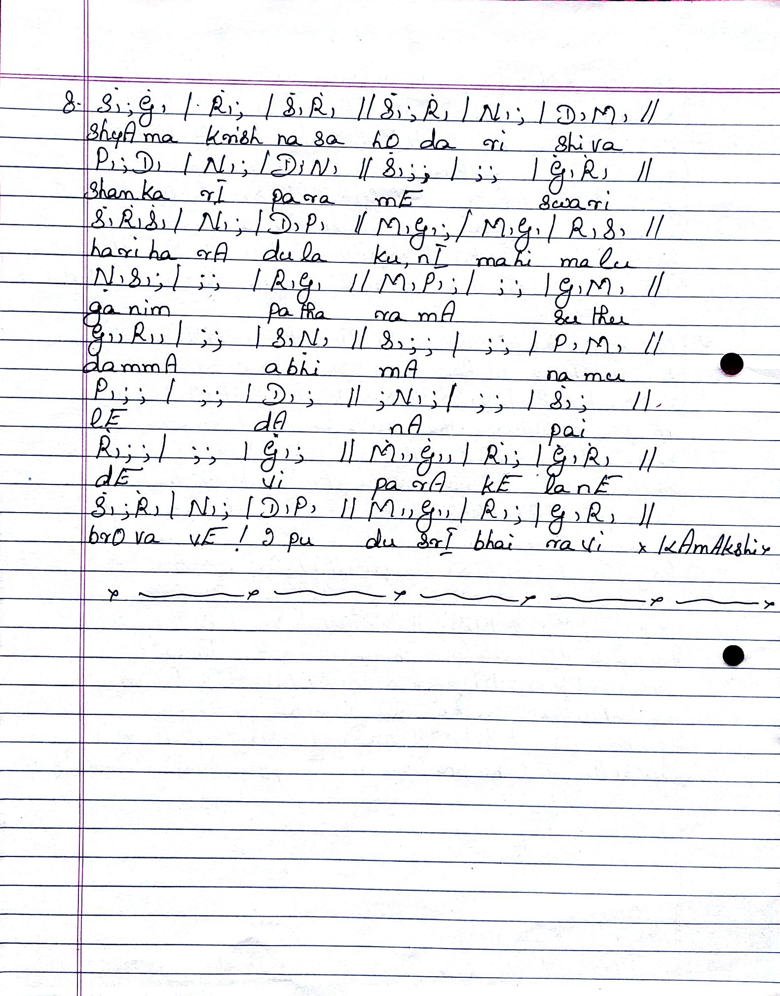 Carnatic Corner: Kamakshi (Bhairavi Swarajathi)