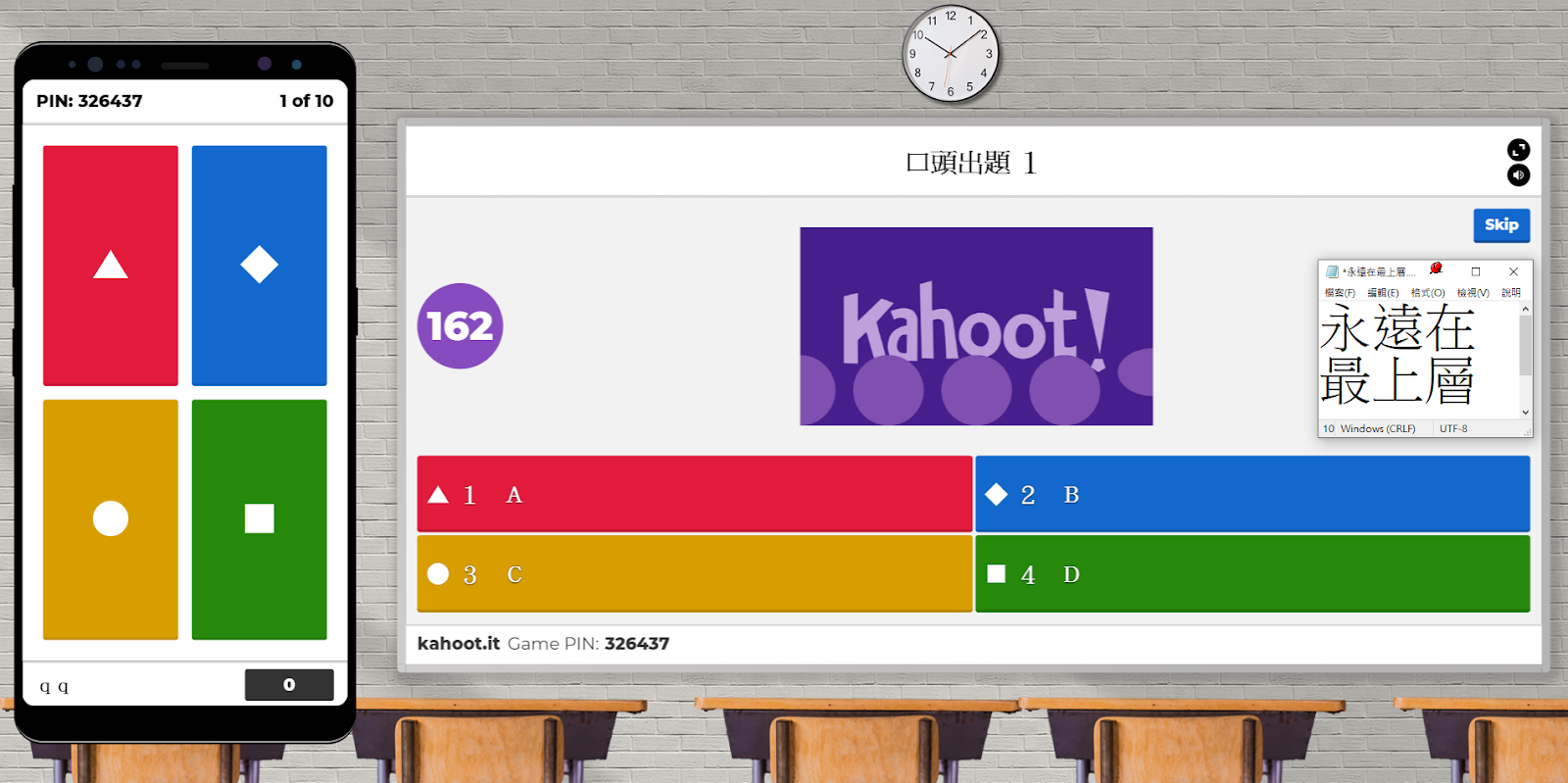 第1691回- Kahoot! 極簡玩法！口頭出題