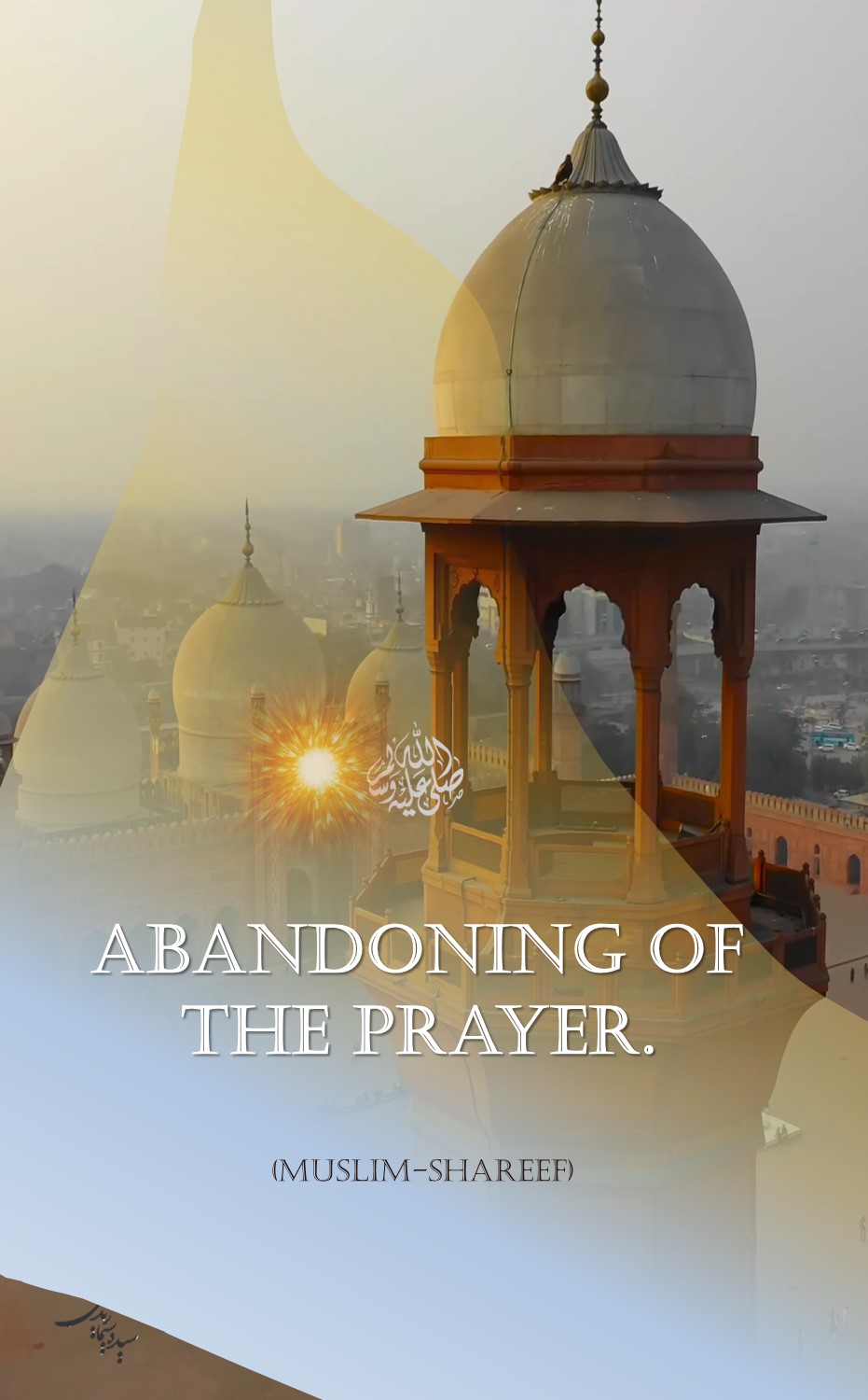 Hadith/Hadees Shareef about the Prayer & Faith | Beloved Prophet ...