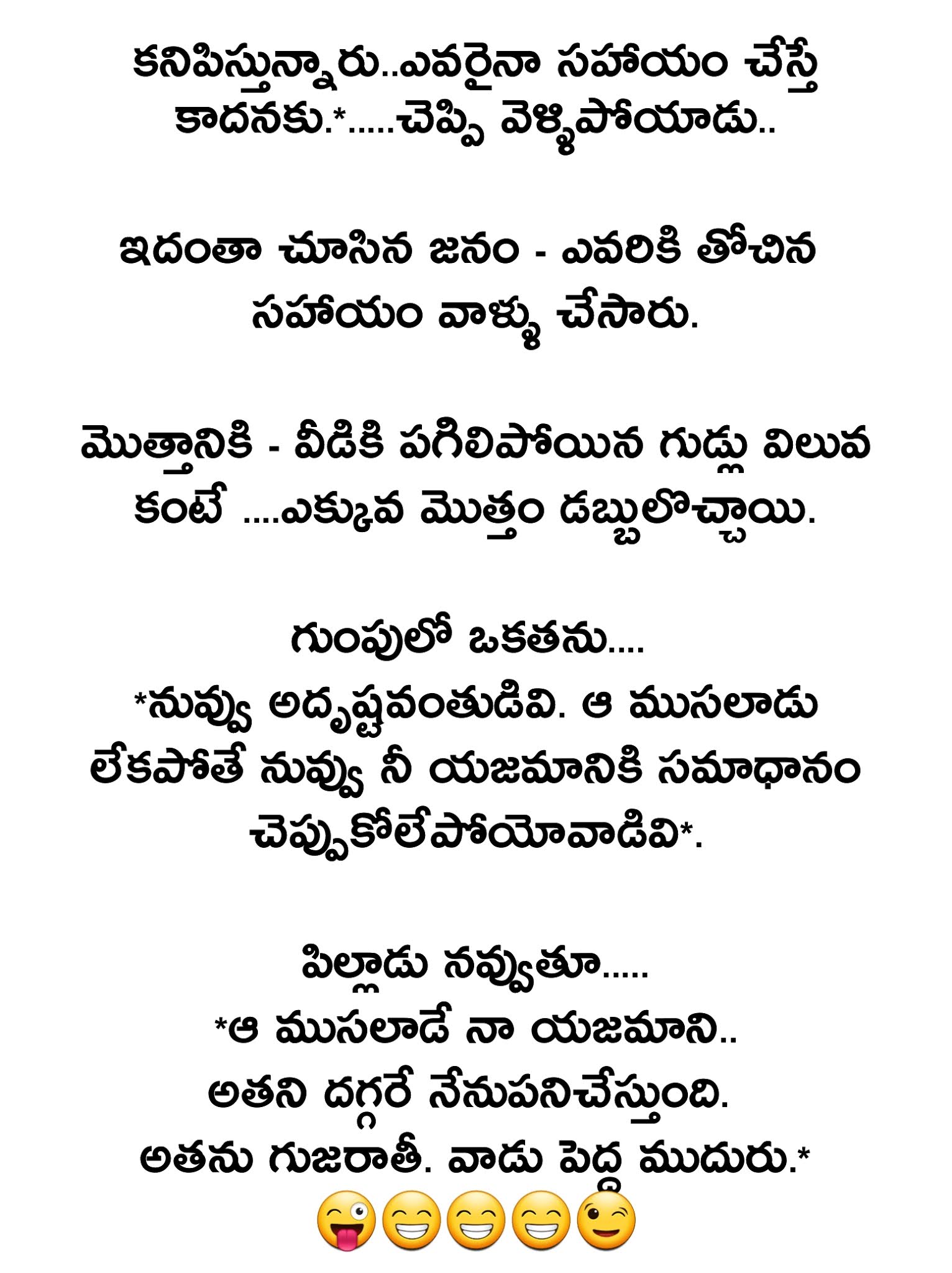 A Short Funny Story Of Egg Seller a-short-funny-story-of-egg-seller