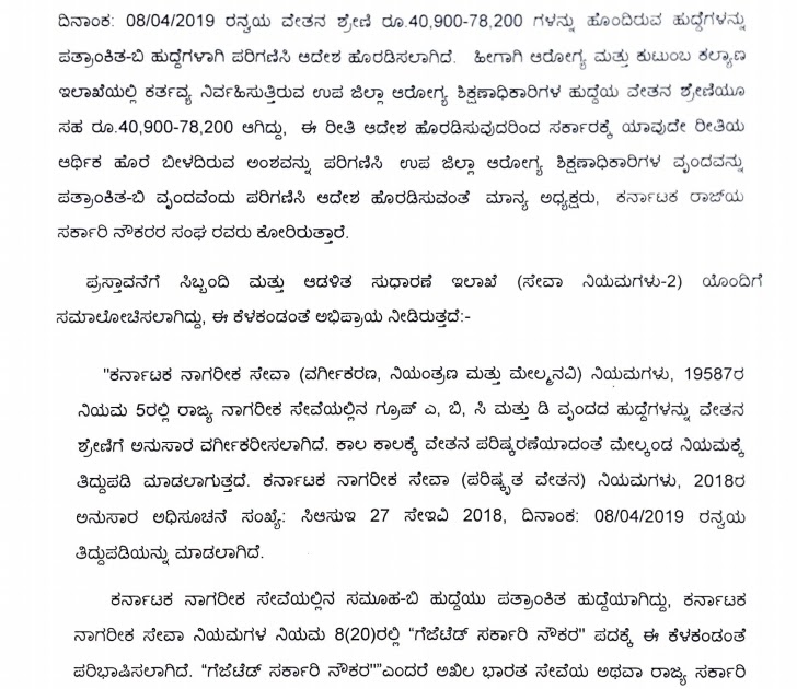 To Issue Orders For The Post Of Deputy District Health Education Officer With A B Pay Rank As to-issue-orders-for-the-post-of-deputy-district-health-education-officer-with-a-b-pay-rank-as