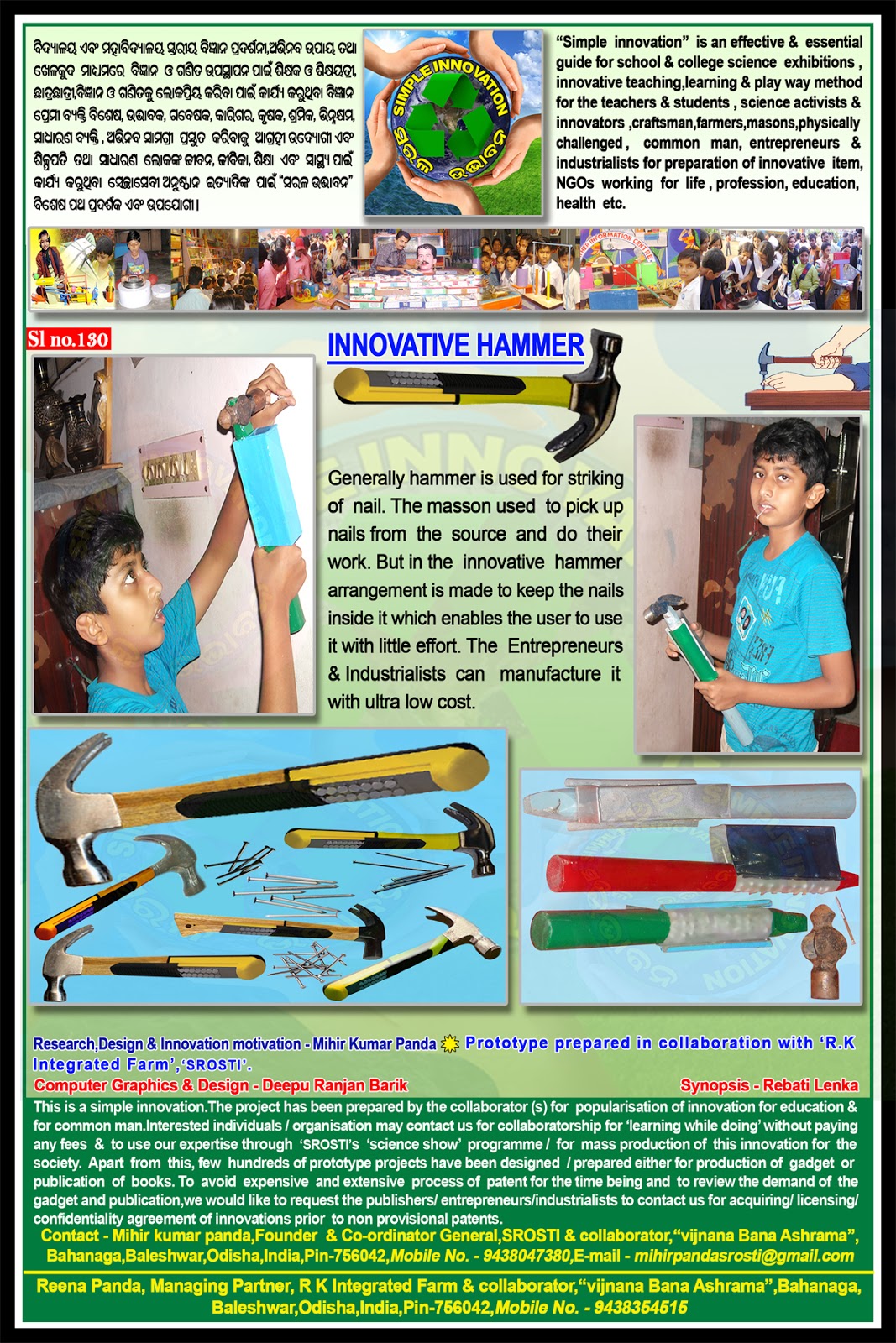 SIMPLE INNOVATION FREE PROJECTS FOR SCIENCE EXHIBITION: Innovative ...