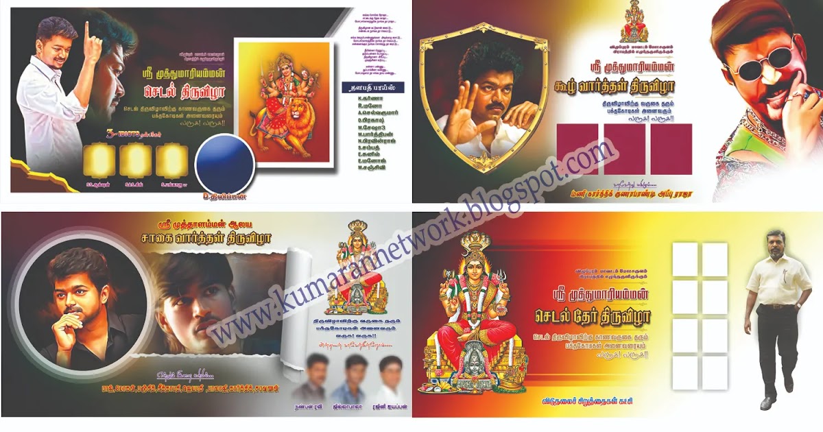 Thiruvila Flex Banner Design Psd File Free Download - Kumaran Network