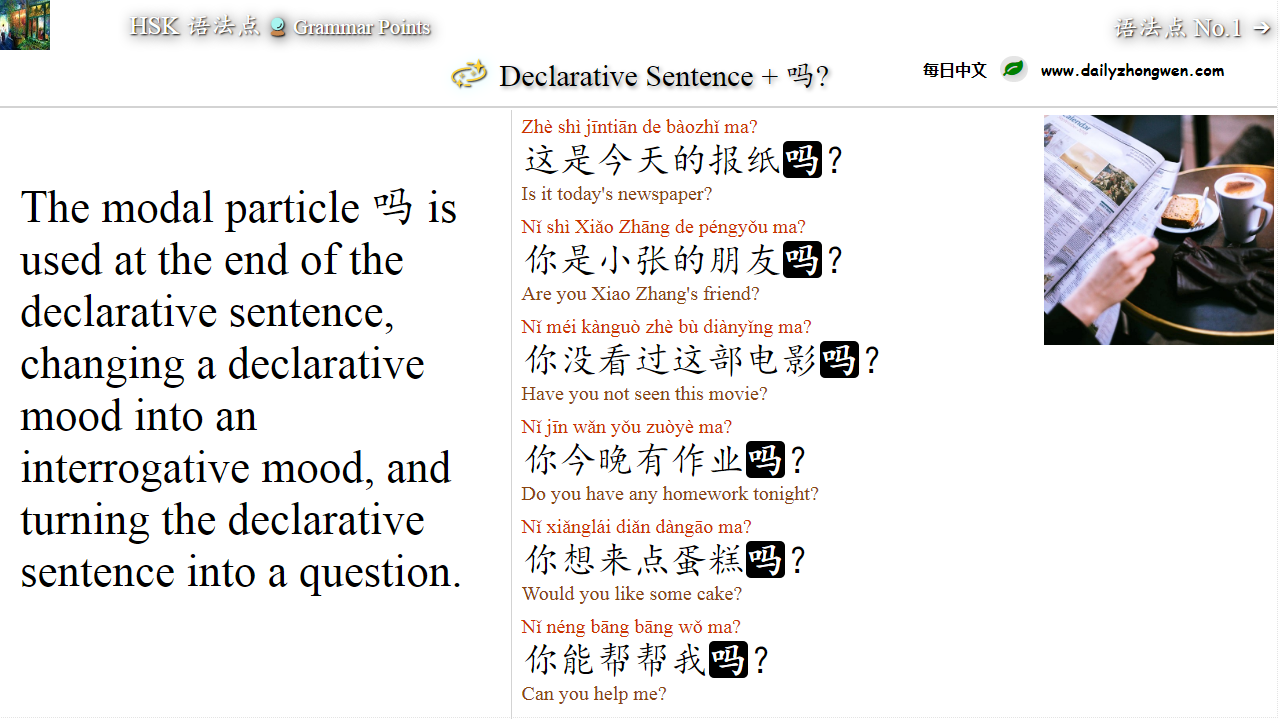 每日中文 Daily Zhongwen: Questions with the Modal Particles 吗, 呢, 吧 (HSK 1 ...