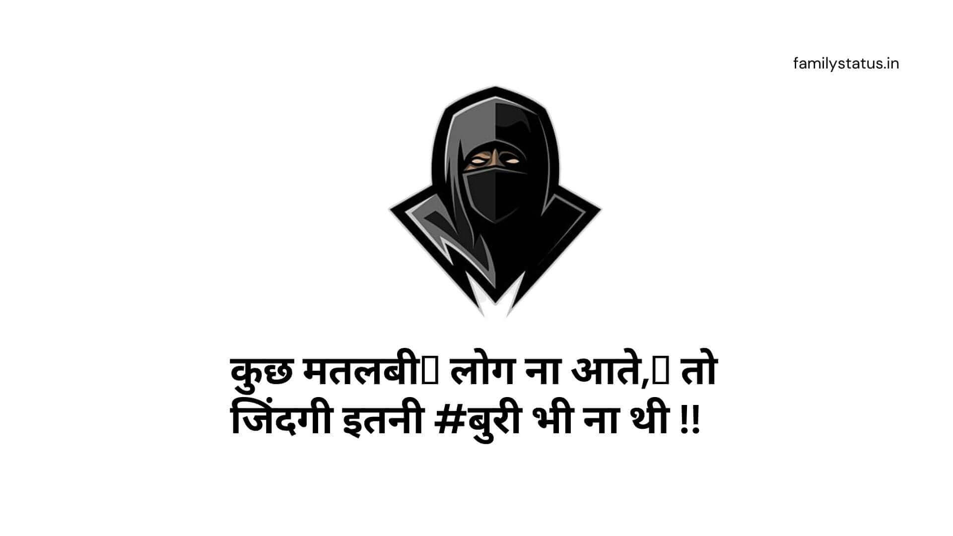 [ Latest 101+ ] Matlabi duniya status in hindi 2 lines | Matlabi duniya ...