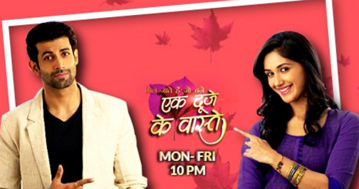 Ek Duje Ke Vaaste serial Sony TV, Cast, Story, Images, Promo, Timings ...