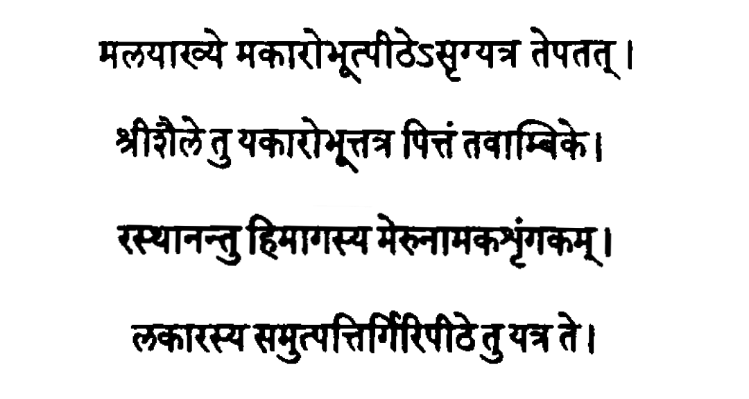 Mindspace: Matrika: Meru tantra