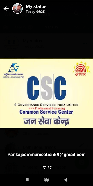 WHAT IS CSC ? full form of CSC - WORLD TOPIC