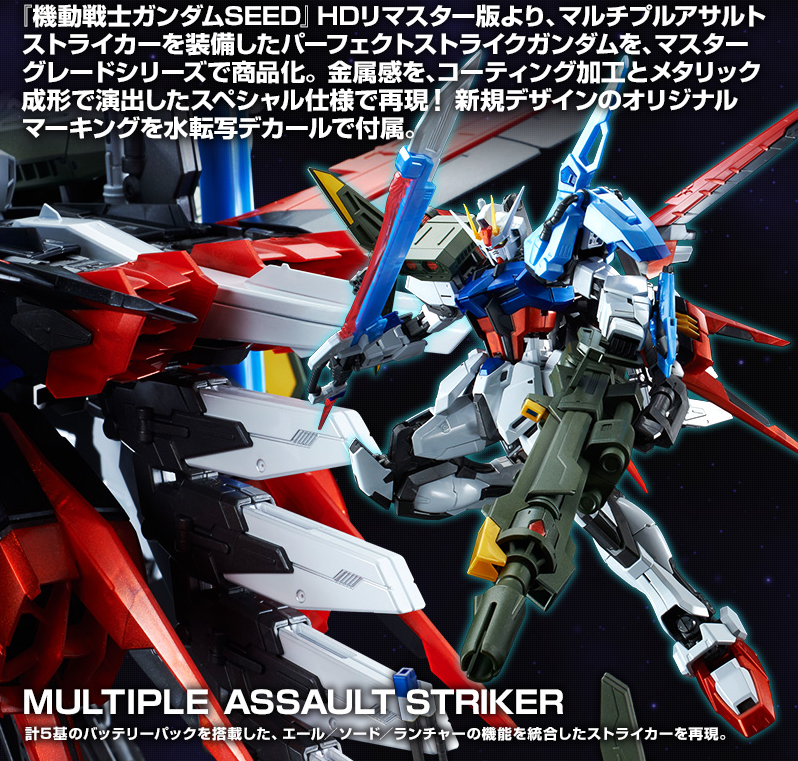 GUNDAM GUY: P-Bandai Exclusive: MG 1/100 Perfect Strike Gundam Special ...