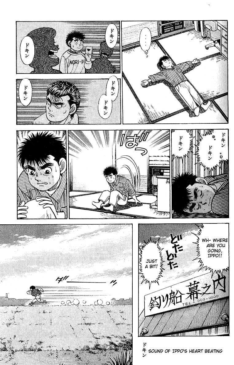 Hajime No Ippo – Chapter 18 – Handmade Trunks - Hajime No Ippo Manga Online