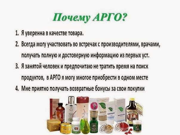 Здоровье и успех: АРГО территория позитивных изменений