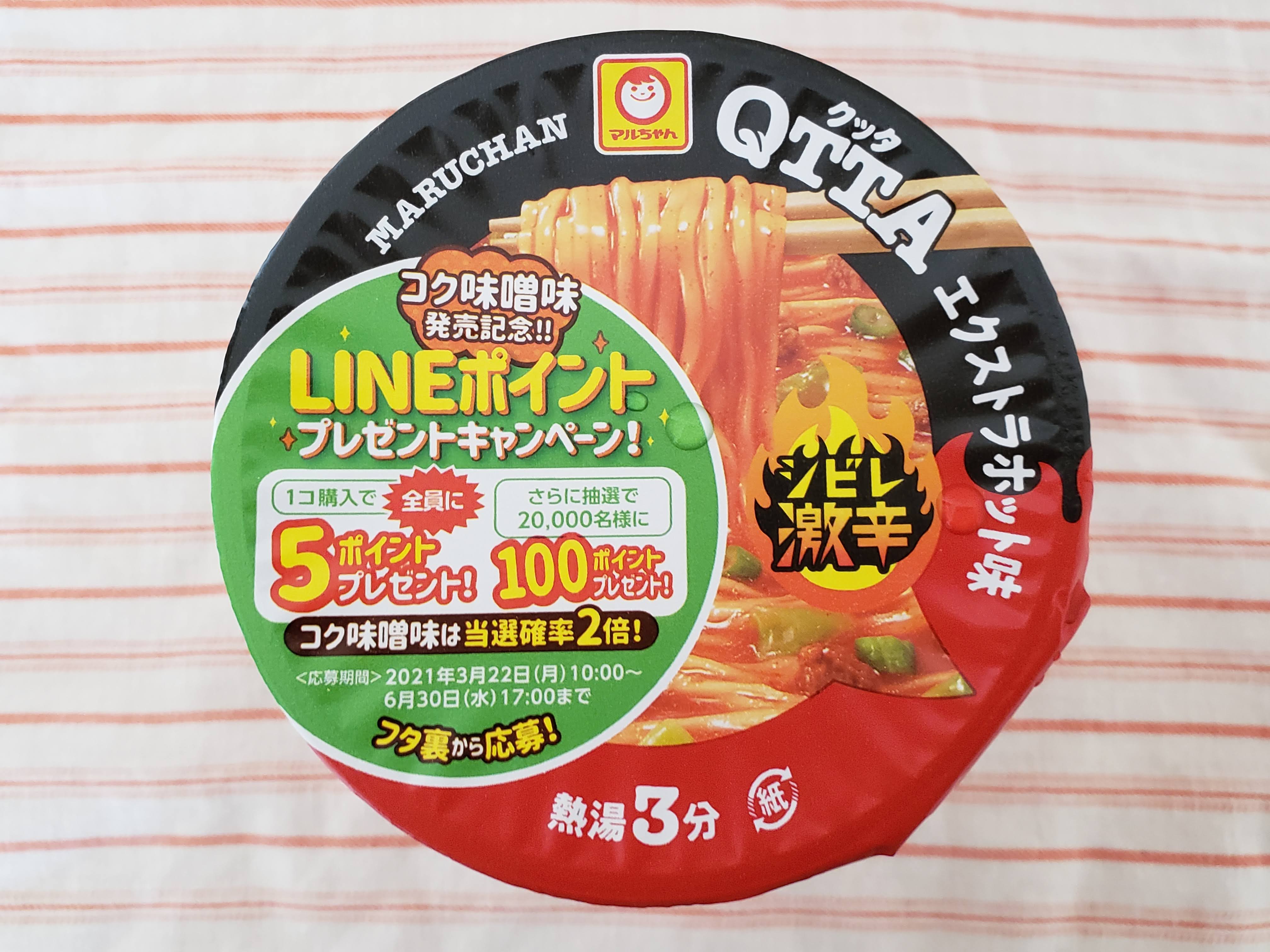 神夏美樹の－わくわくどきどき・ランチな気分♡－: 東洋水産株式会社「MARUCHAN QTTA EXTRA HOT味（371kcal：税別価格193円）」