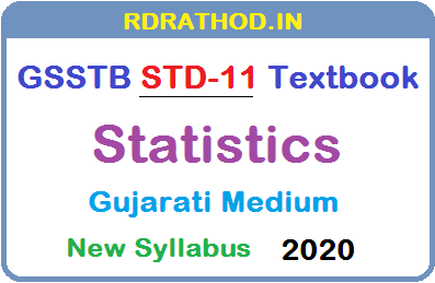 GSSTB Textbook STD 11 Statistics Gujarati Medium PDF | New Syllabus ...