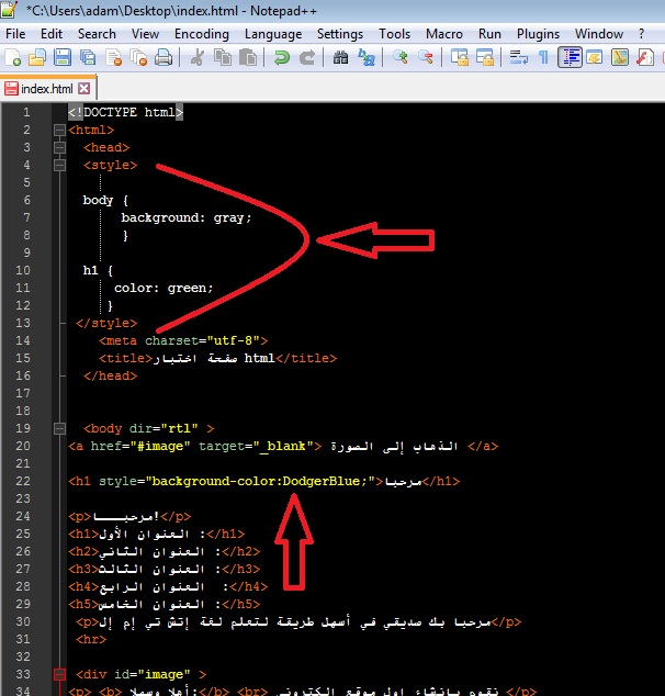تعلم لغة HTML في درس واحد
