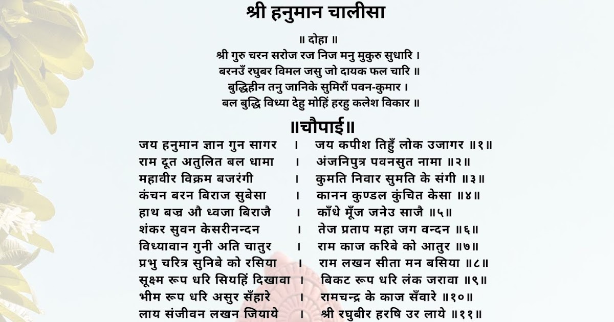 Hanuman Chalisa Lyrics Image