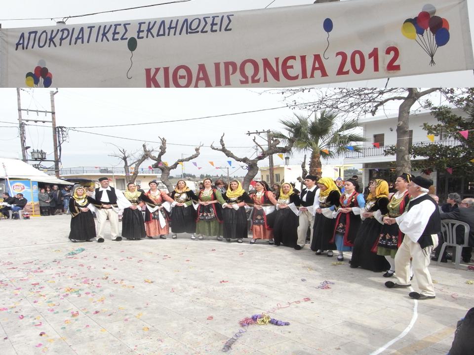 Αποκριατικες Εκδηλωσεις στο ΔΗΜΟ ΘΗΒΑΙΩΝ | ΛΟΥΤΟΥΦΙ ΝΕΑ