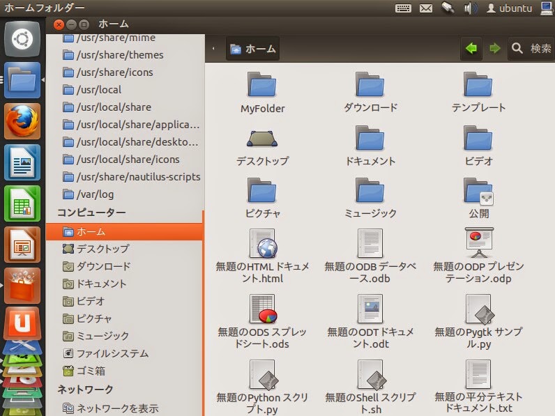 Ubuntu アイコンテーマ その14 - Tangerineアイコンテーマ・Tangoアイコンテーマ - kledgeb