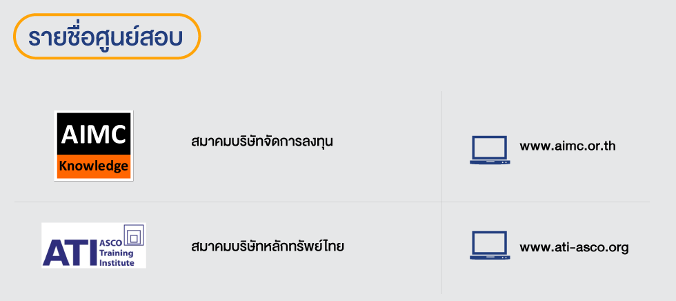 ติวสอบ IC License เข้าใจง่าย: สมัคร Single license / IC license ยังไง ...