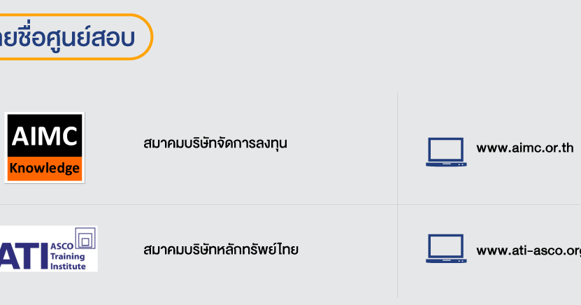 ติวสอบ IC License เข้าใจง่าย: สมัคร Single license / IC license ยังไง ...