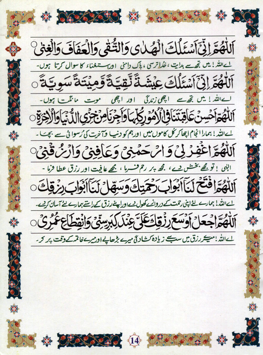 My-Sweet-Islam: Namaz ka Tariqa (Method of Salat, Prayer)