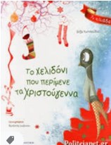 .~~kindergarten teacher ~~ΝΗΠΙΑΓΩΓΟΣ.....ΧΡΩΜΑΤΑ ΚΑΙ ΑΡΩΜΑΤΑ ...