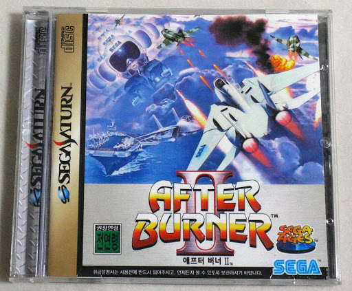 꿈의 끝에서: 애프터 버너 II Sega Ages After Burner II (세가 새턴)