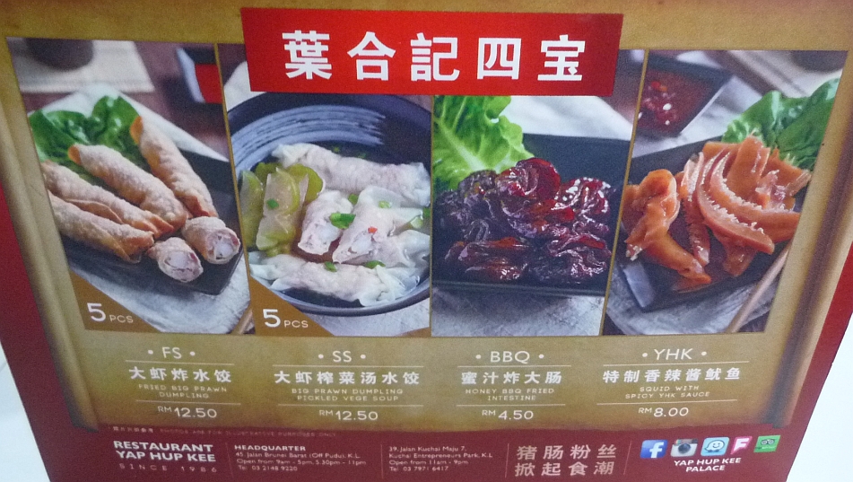 (Eat to Live) or (Live to Eat): Yap Hup Kee Palace