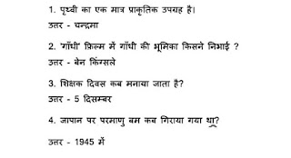 { PDF** } 200+ SSC CGL GK GS PDF Download : General Knowledge ...