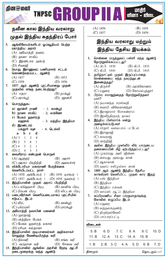 TNPSC Group 2 A Model Questions with Answers ( Dinamalar ) Dated: 22.05.2017 - TNPSC Master