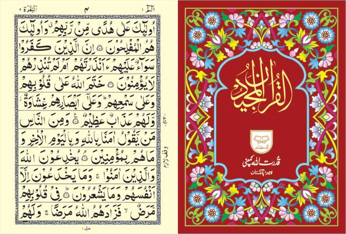 Online Books Mart: Qudratullah Company