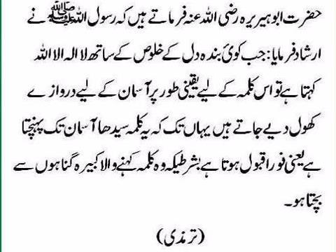 Hadees nabvi namaz urdu | Islamic Wallpapers