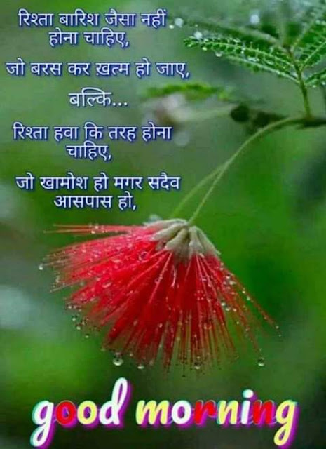 good morning shayari photo hd