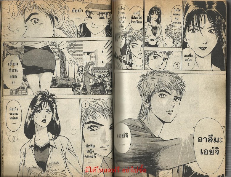 อ่าน: Psychometrer Eiji ตอนที่ 1 | Read Manga: CuManga.com