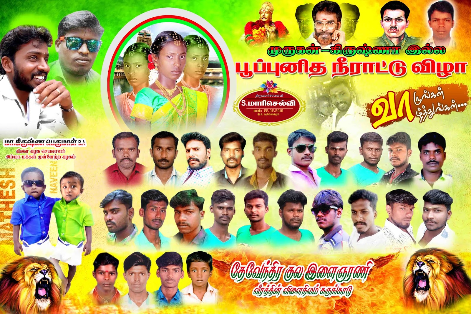 wedding flex banner tamil - digital printing in tirunelveli