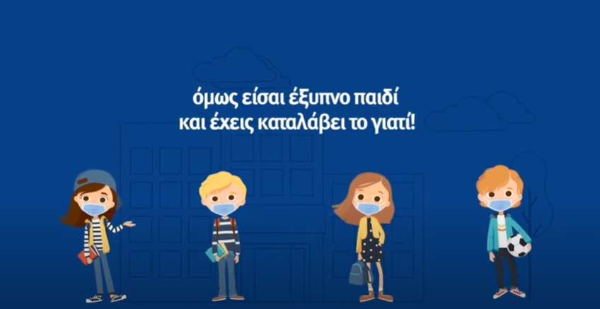 1ο ΕΠΑ.Λ. ΑΛΜΥΡΟΥ : 2020