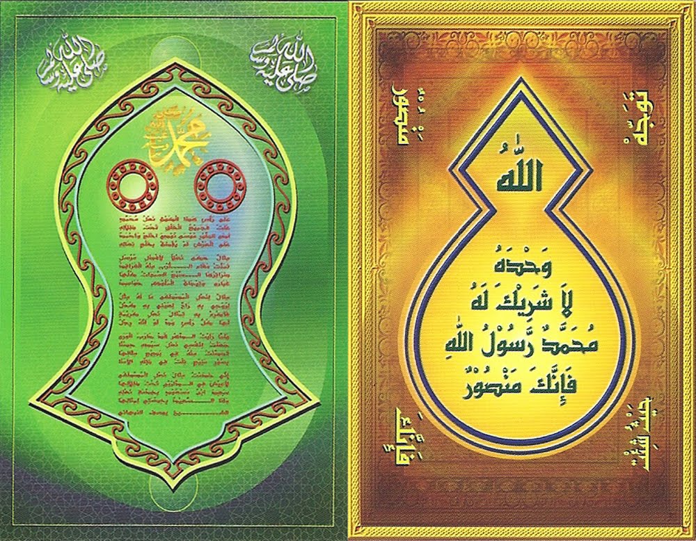 Laman Firdausi: Khatam Nubuwwah dan Na'lu Mustafa SAW