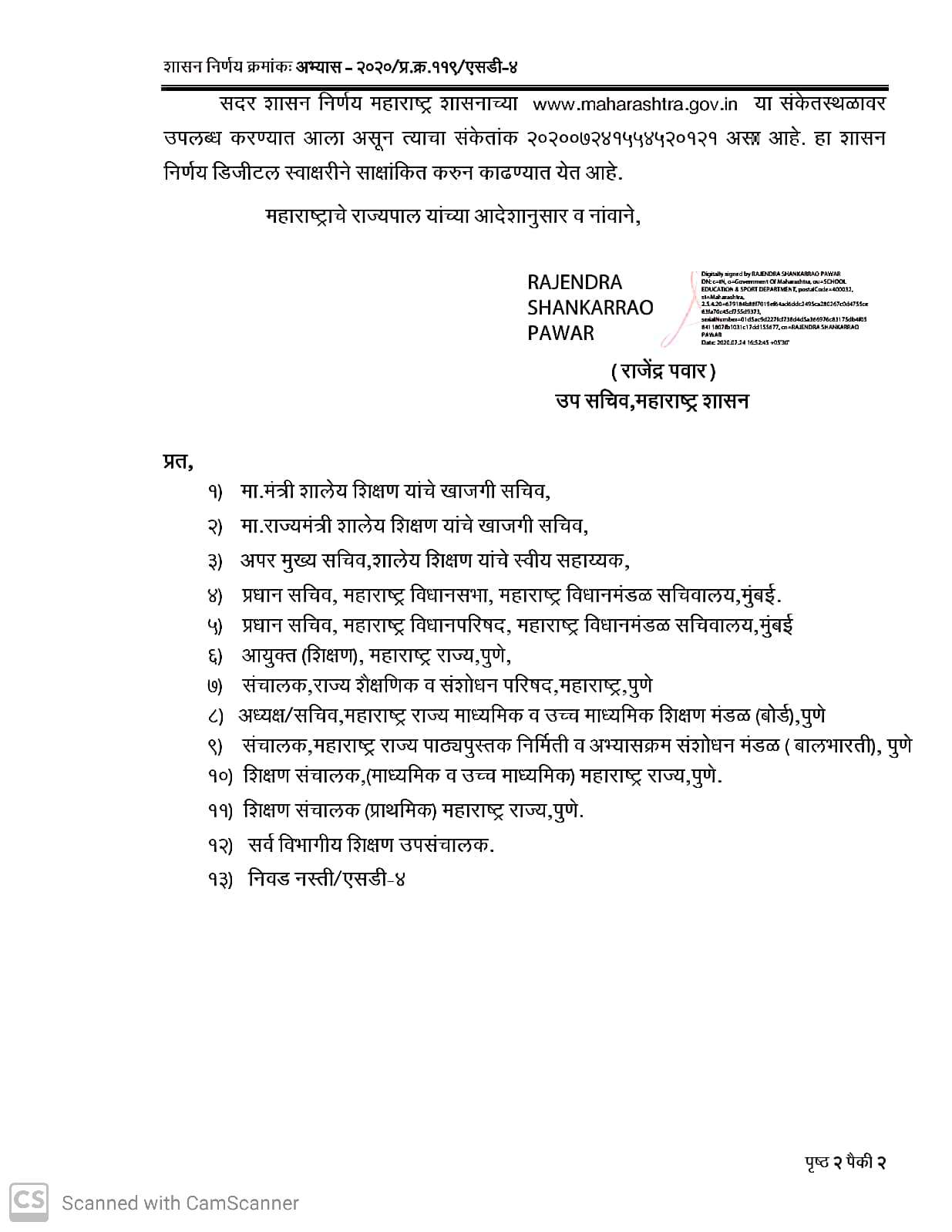 English With Nilesh Sir 11th And 12th Syllabus Has Been Reduced english-with-nilesh-sir-11th-and-12th-syllabus-has-been-reduced