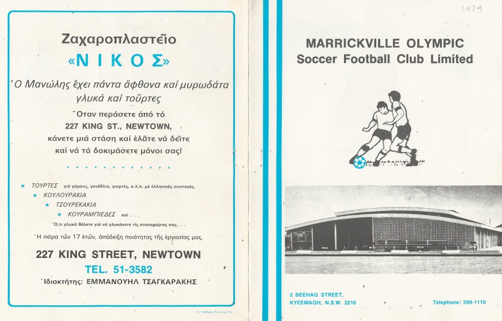 Melbourne Soccer: Club Newsletters
