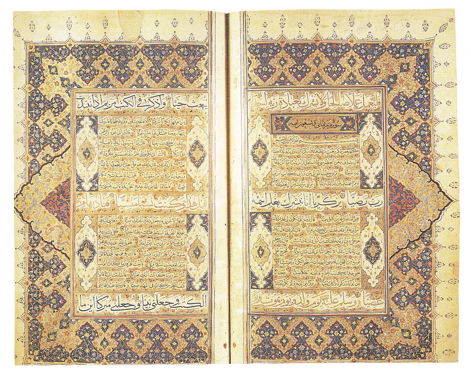 Khazanah Mushaf al-Qur'an Nusantara: Mushaf Dunia Islam