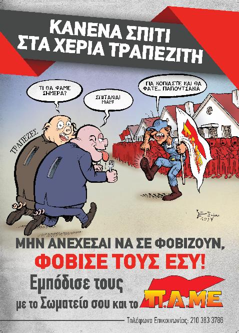 Σωματειο Εμποροϋπαλληλων - Ιδιωτικων Υπαλληλων Χιου