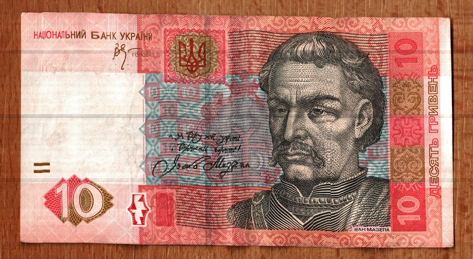 Use My Camera: Ukrainian Currency: The Hryvnia